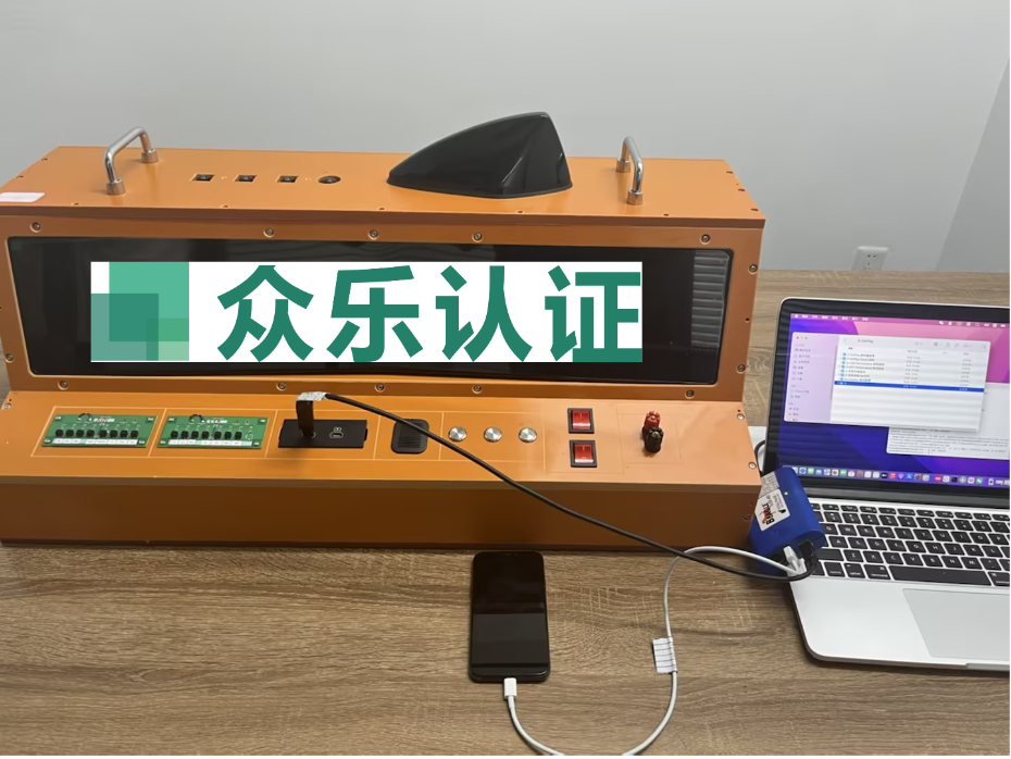 Function Test Lab_ZL Certification Center |MFI/Carplay/Android auto ...